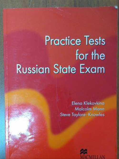 Macmillan for russian state exam