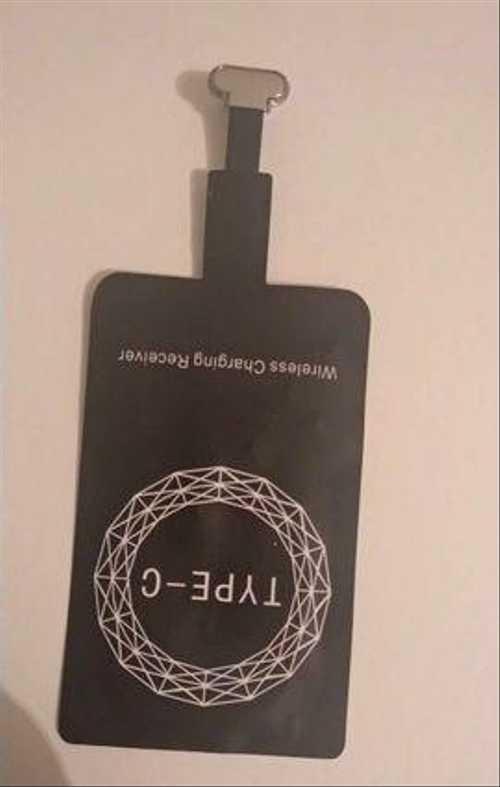 Беспроводная зарядка