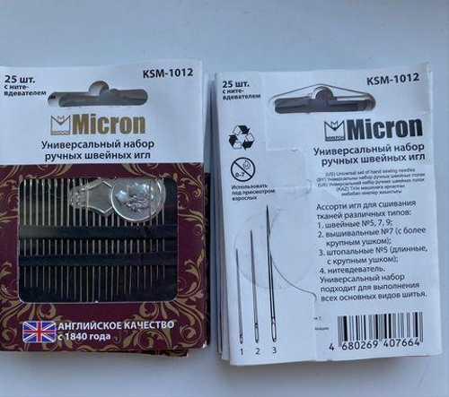 Иглы швейные ручные Micron KSM-1012