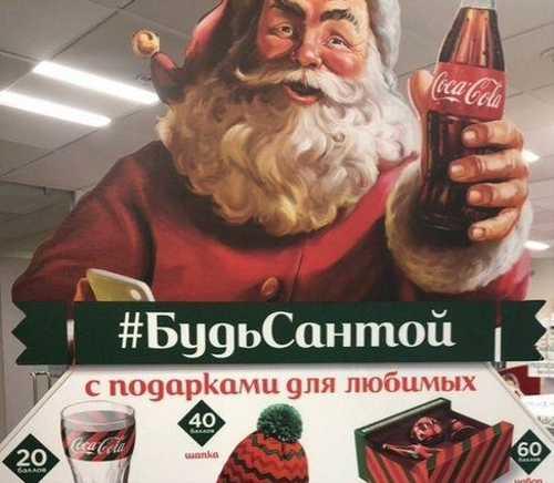 Подарки Кока-Кола (Coca-Cola) акции 2018-2019