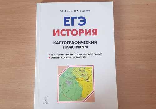 История егэ Картографический практикум Пазин | Festima.Ru - Мониторинг ...