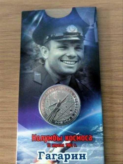Монета "60-лет первого полета в космос" в блистере