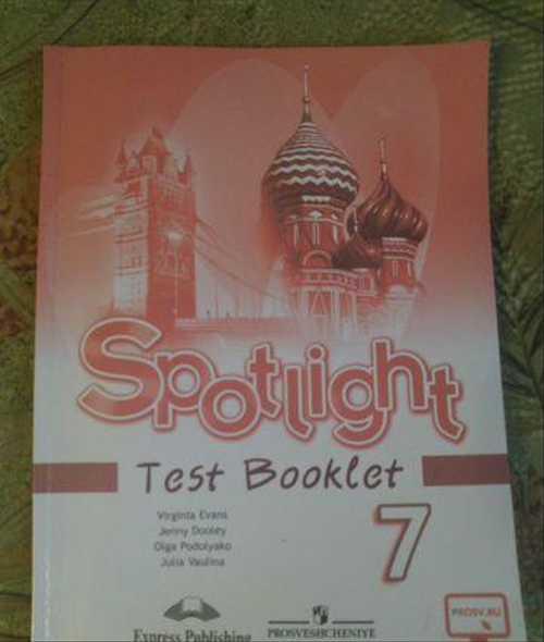 Spotlight 7 класс pdf. Spotlight 7 класс пдф. Сити старс 7 класс комплект.