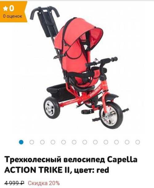 Детский велосипед