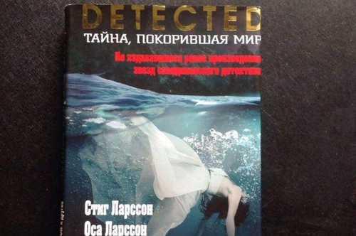 Detected Темная сторона Швеции Стиг Ларссон и др