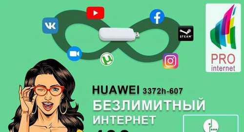 Мегафон 400 + Модем для интернета huawei 3372h-607