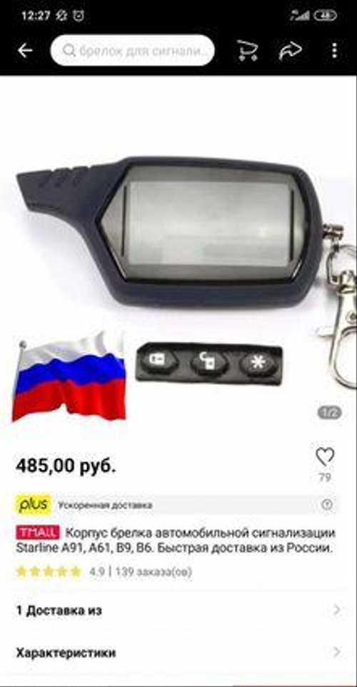 Корпус на сигнализацию