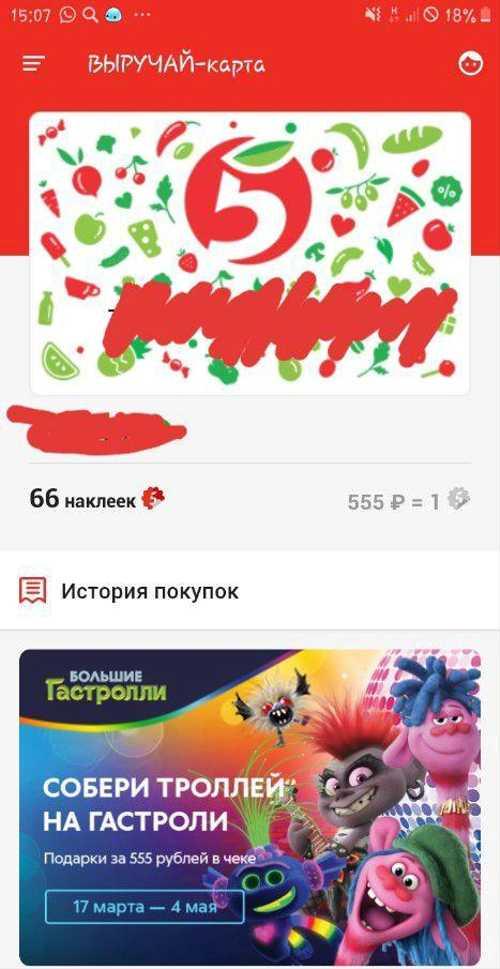 Виртуальные наклейки тролли