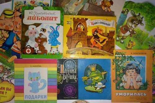 Старые СССР советские детские книги Панорамка