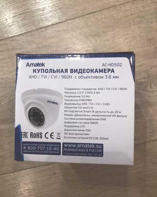 Камера видеонаблюдения