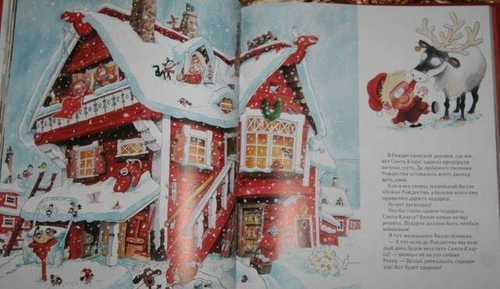 Детская книга Рождественские истории