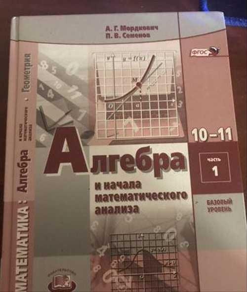 Убебники 10-11 класс