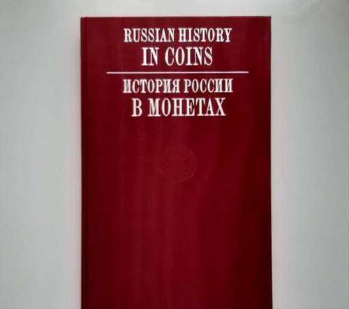 История России в Монетах 1994 Менатеп редкость