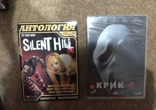 Silent hill антология компьютерная игра