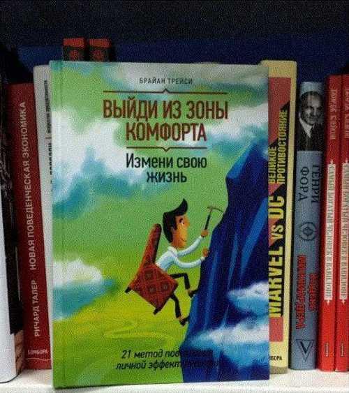 Брайан Трейси сборник из 16 книг