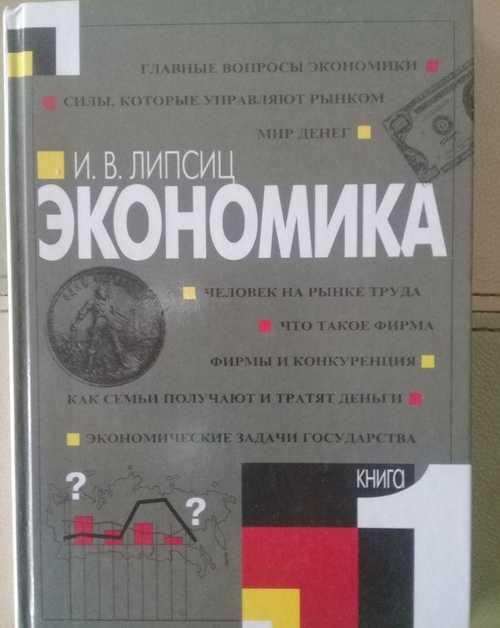 Книги по финансовой грамотности