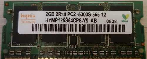 Оперативная память sodimm DDR2 2GB