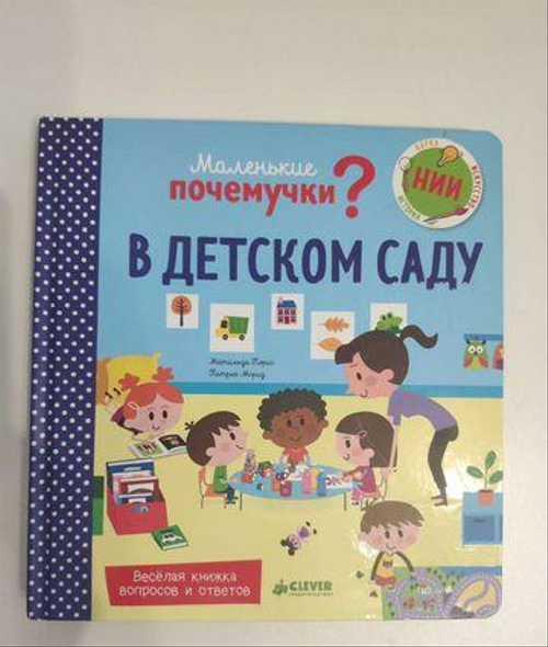 Книга с окошками