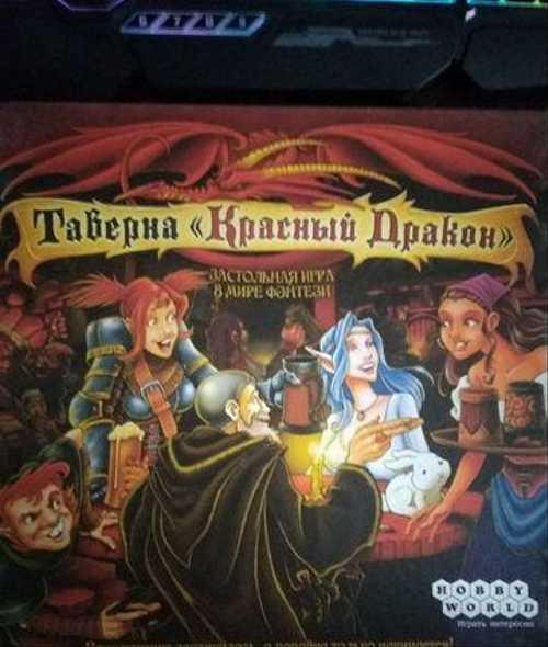 Игра красная таверна. Красная таверна настольная игра. Настолка таверна красный дракон. Таверна красный дракон герои отдельно. Таверна красный дракон все дополнения азарт.