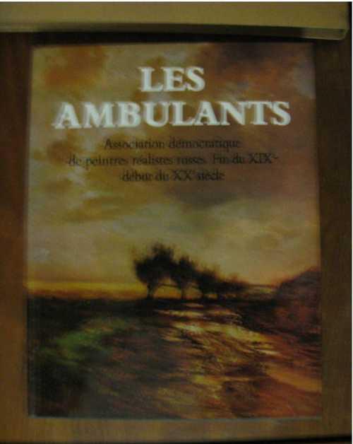 Передвижники Альбом Les ambulantes