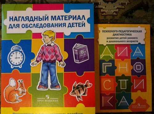 Книги для педагога психолога