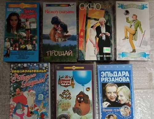 Видеокассеты vhs с фильмами