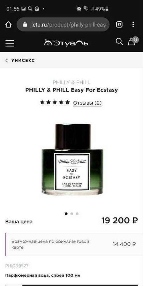 Philly phill easy for ecstasy
