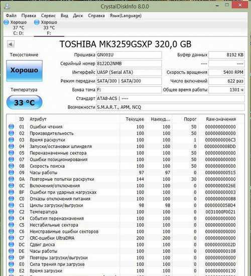 Жеский диск 2.5" toshiba 320Gb