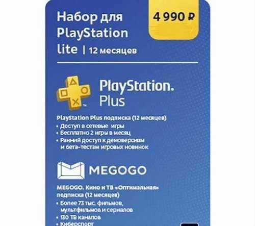 Карта подписки playstation plus