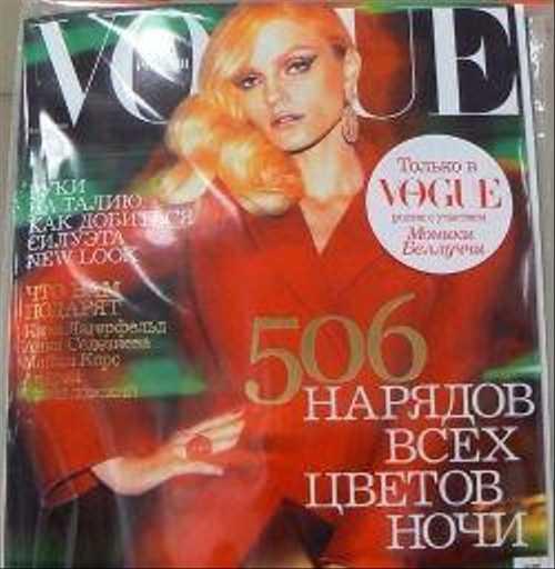 Журнал Vogue декабрь 2010г