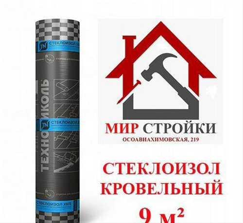 Стеклоизол Кровельный хкп (верхний слой)
