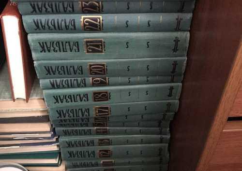 Собрание сочинений Бальзак 24 тома