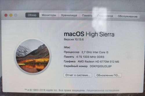Apple iMac 27" (2011)