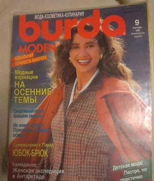 Бурда 88. Бурда 90-х годов. Burda 90-х годов Моцарт. Журнал Бурда 88-89 год все свитера с шишками.