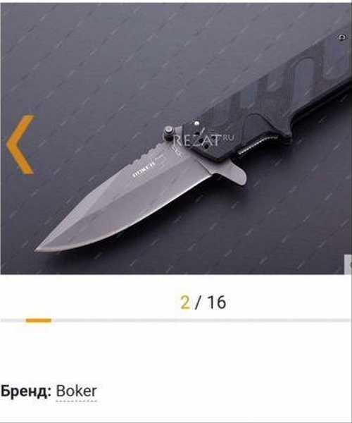 Нож складной Boker
