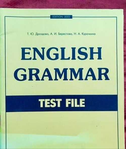 Grammar key. Дроздова English Grammar. Дроздова English. Учебник Дроздова English Grammar. Дроздова English Grammar купить.