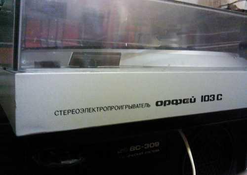 Проигрыватель "Орфей 103 с "