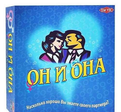 Настольная игра "Он и она"
