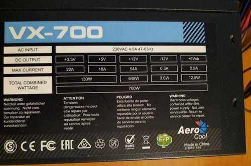Блок питания AeroCool VX-700