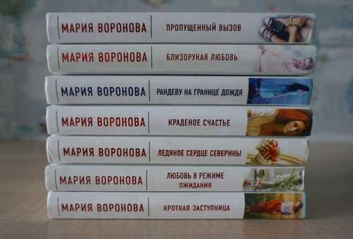 Книги М. Воронова, М. Метлицкая, М. Трауб