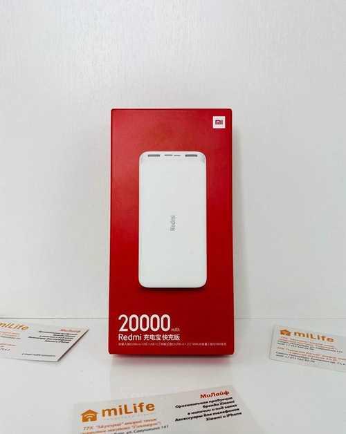 Аккумулятор Xiaomi Redmi PowerBank 20000(PB200LZM)