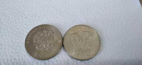 Юбилейные 25 (двадцати пяти) рублевые монеты