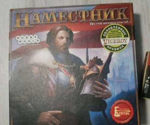 Наместник