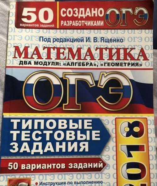 Маз 100 огэ математика