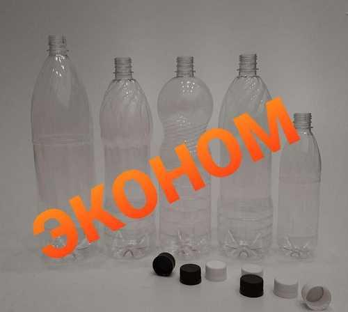 Пластиковые бутылки 0.5л. - 2.0л. (эконом)