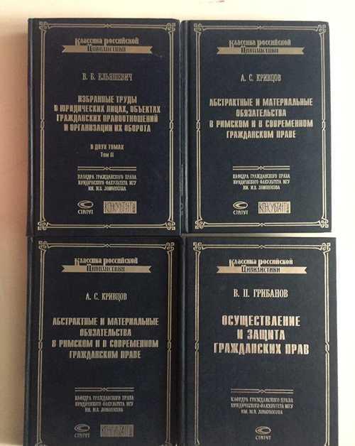Классика Российской Цивилистики статут