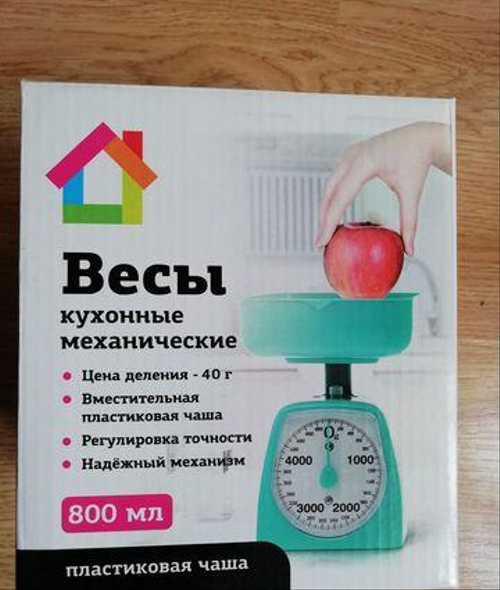 Весы кухонные механические. Новые, в упаковке