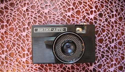 Фотоаппарат Вилия-авто СССР