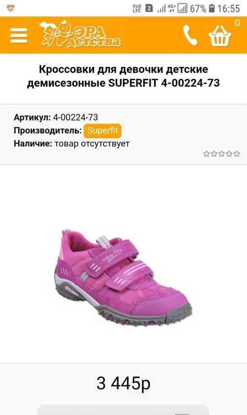 Superfit ботинки для девочки 35р