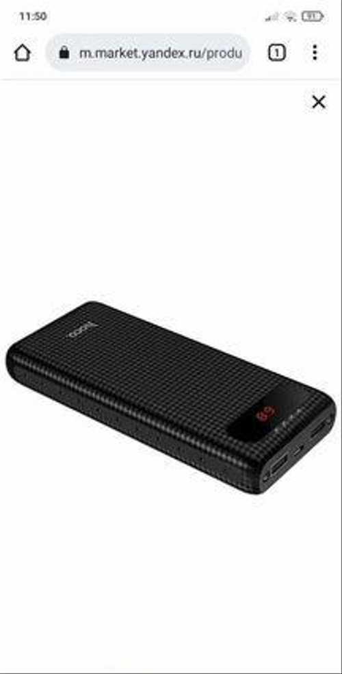 Внешний аккумулятор Hoco B20 20000 mah